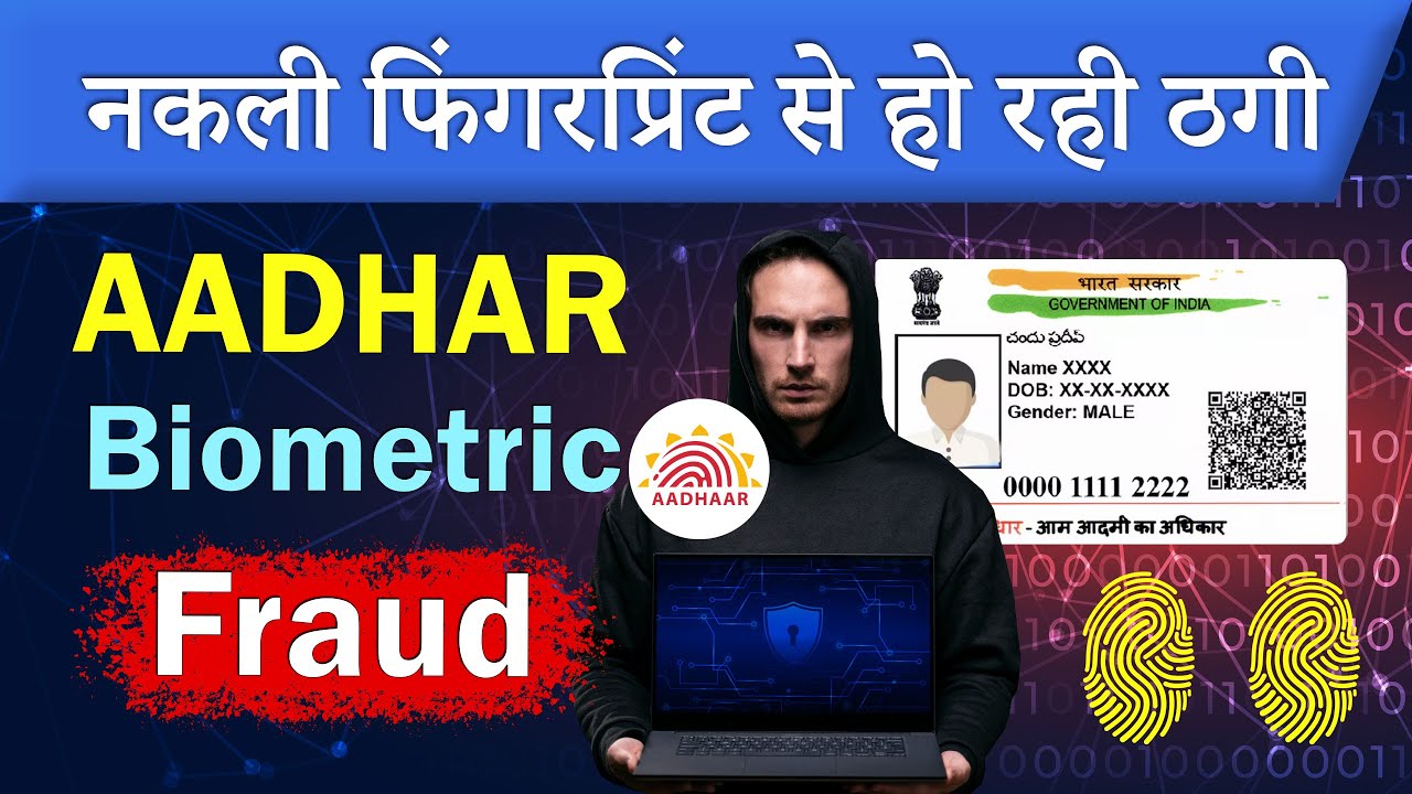 Aadhar Card Biometric Thumb Scam - Cyber Crime Fraud In India Cyber ...