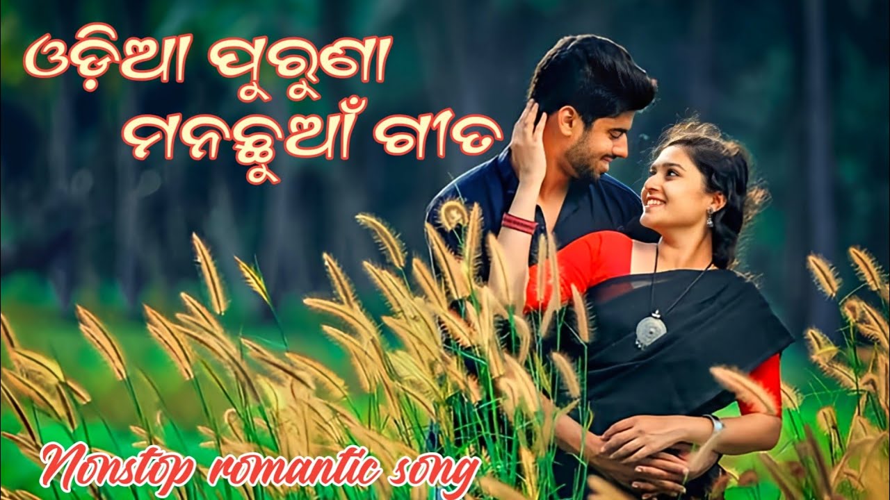 Odia Old Romantic Song Nonstop || Odia Old Album Song || Odia Old Heart ...