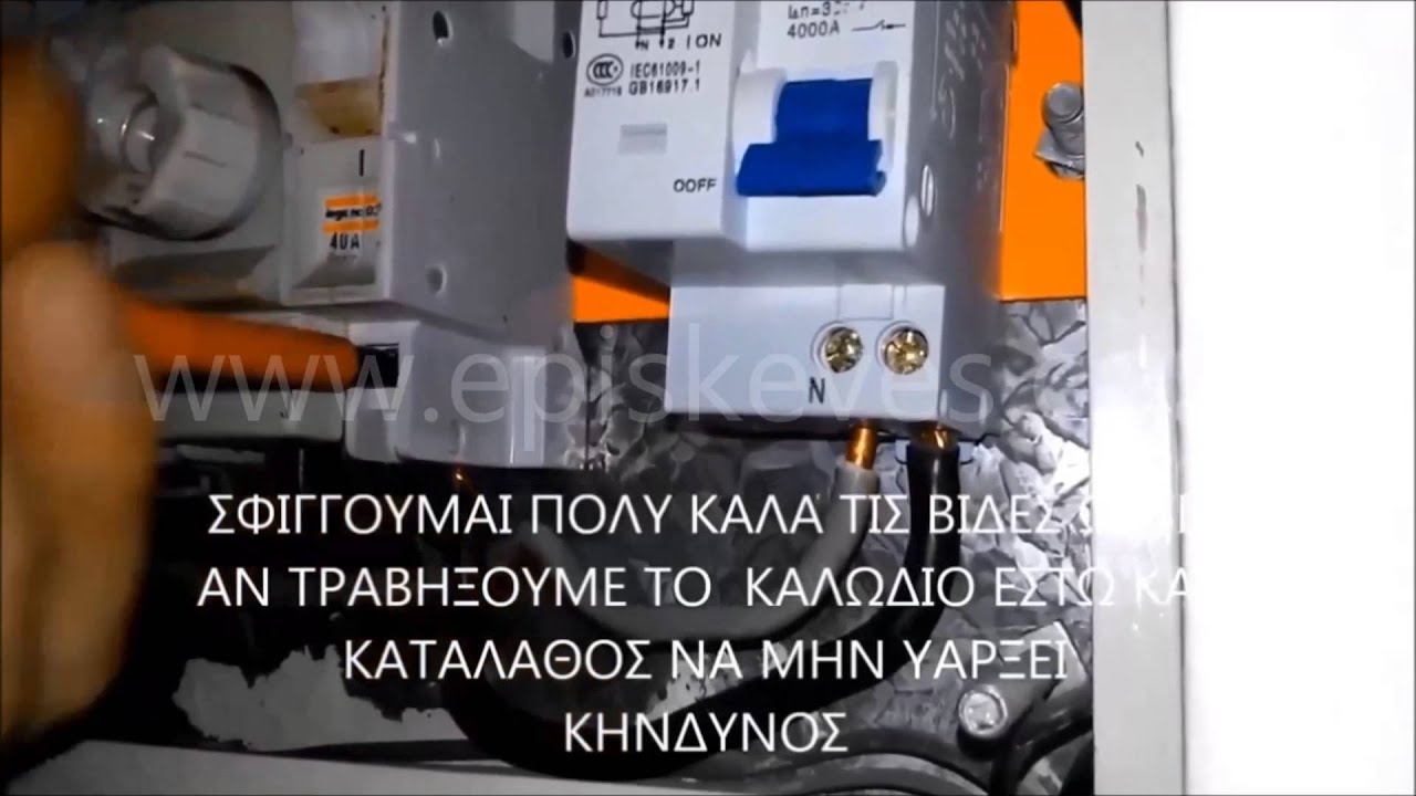 REPAIR CHANGE RELAY ESCAPE IN PHASE TABLE/ΕΠΙΣΚΕΥΗ ΑΛΛΑΓΗ ΡΕΛΕ ΔΙΑΦΥΓΗΣ ...
