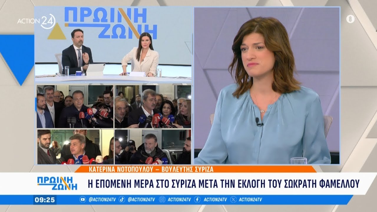 Κ. Νοτοπούλου: «Απέτυχε το σχέδιο κάποιων να διαλύσουν τον ΣΥΡΙΖΑ ...