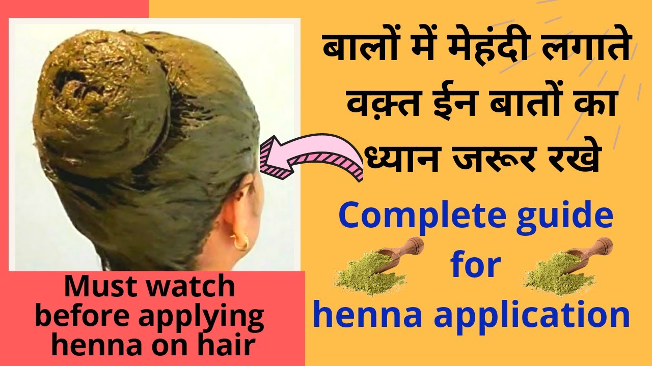 Henna application complete guide | बालों में मेहंदी लगाते वक़्त ईन ...