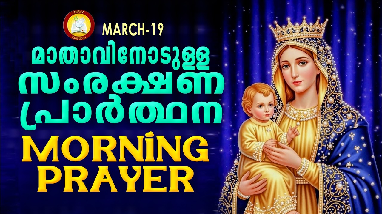 Mathavinodulla Samprakshana Prarthana The Immaculate Heart of Mother ...