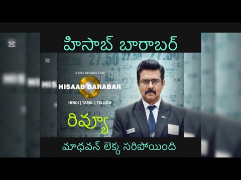 Review | Hisaab Barabar | Madhavan | Neil Nitin Mukesh | Kirti Kulhari ...