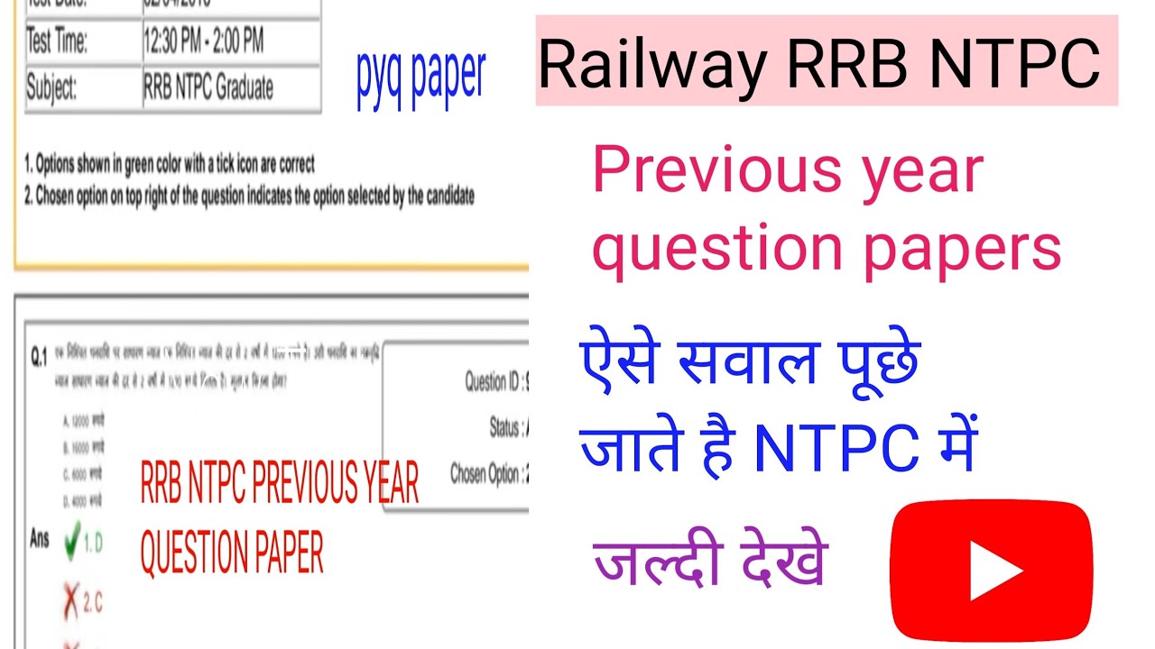 RRB NTPC PREVIOUS YEAR QUESTION PAPER// RAILWAY NTPC PYQ PAPER// #pyq # ...