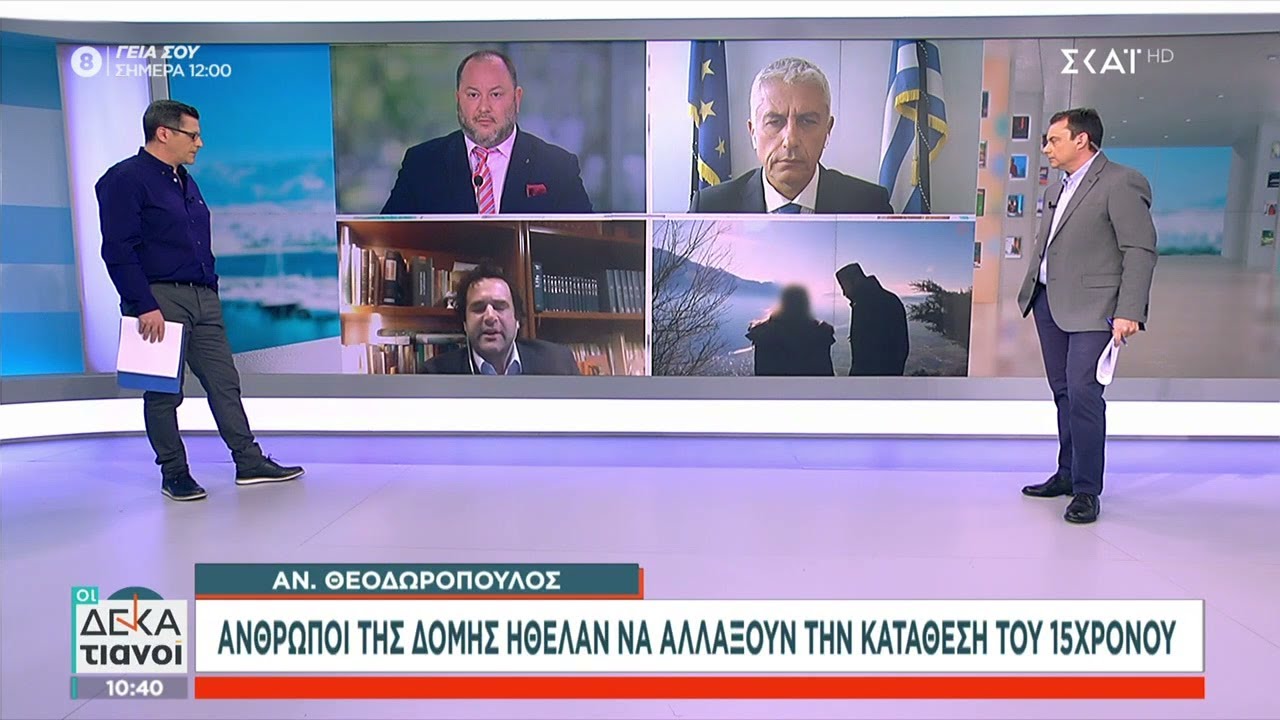 Υπόθεση Κιβωτού: 15χρονος καταγγέλλει πως άτομα της δομής του ζήτησαν ...