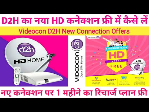 Videocon Dth Logo Mobile Dth Recharge Software | All Dth Recharge