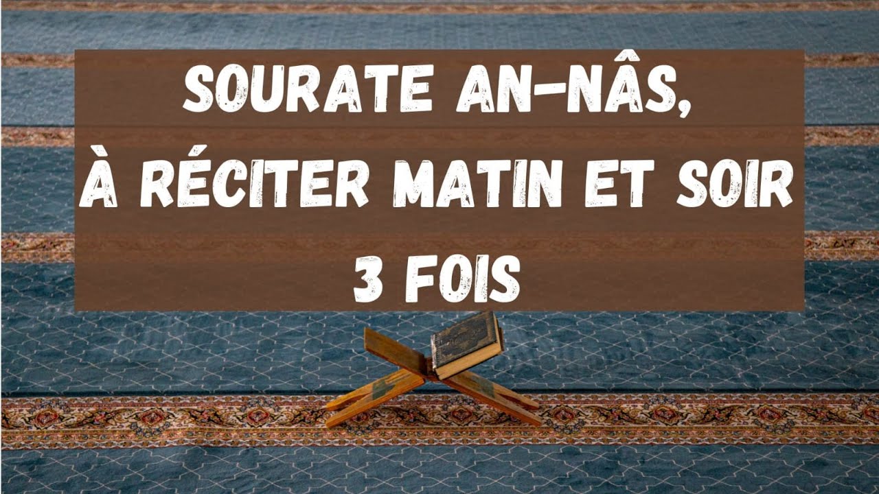 20) Sourate An-nâs, à réciter matin et soir 3 fois - YouTube