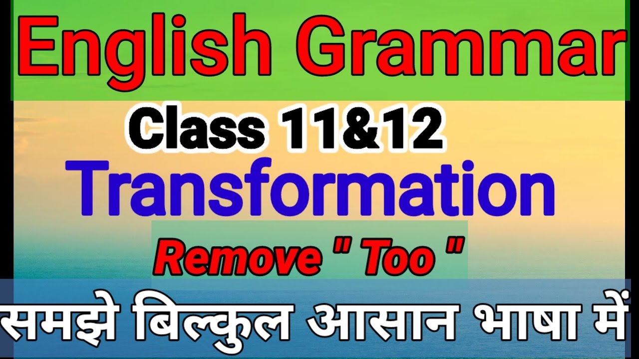 Remove 'Too' जाने 'Too' को क्यों हटाते हैं ?Remove "Too..to"| Use "So ...