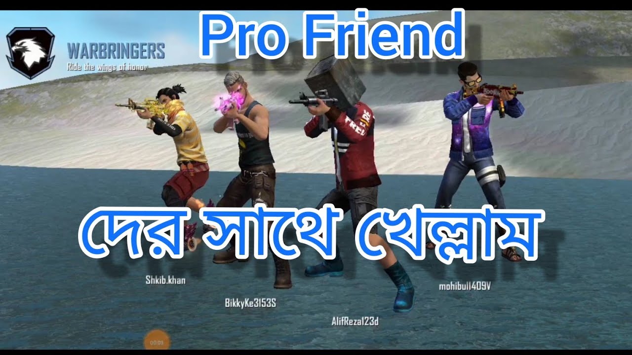 Pro friend দের সাথে Boom Squad খেল্লাম || Game And Gamer || - YouTube