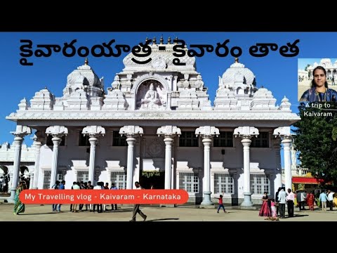 #Kaivaram #karnataka #kaivaram thatha - YouTube