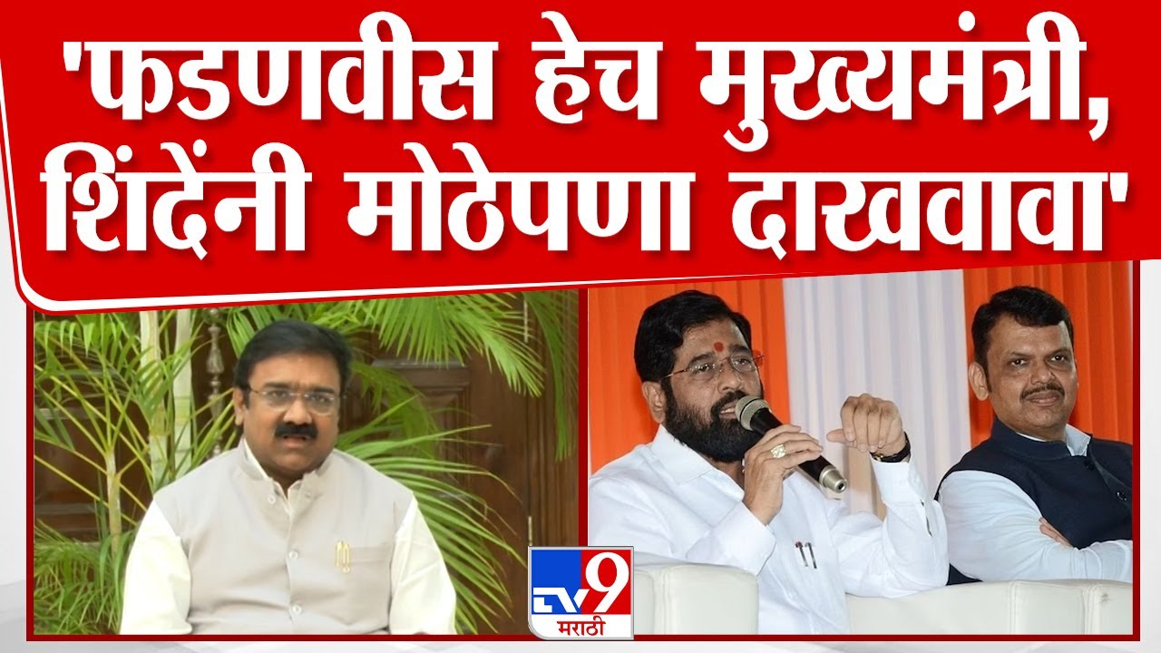 Ajit Gopchade | 2019ला लहान भावाला आम्ही सिंहासनावर बसवलं, शिंदेंनी ...