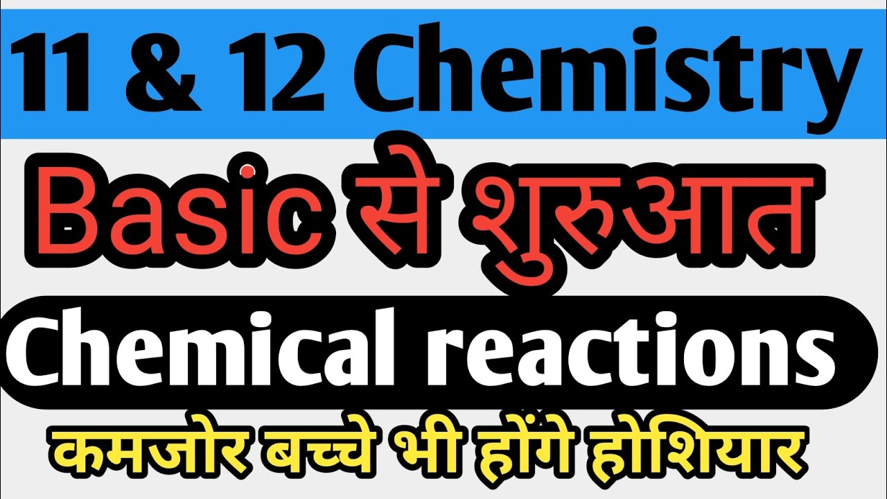 Basic concept of chemistry class 11 & 12 | chemical reactions trick ...