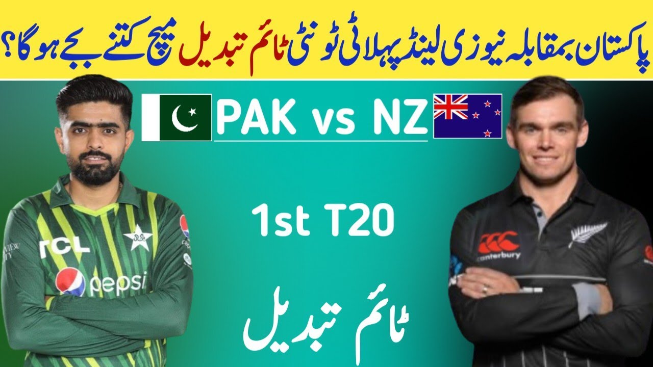 Pakistan vs New Zealand 1st T20 Match Time Change 2024 | Pak vs NZ 1st ...