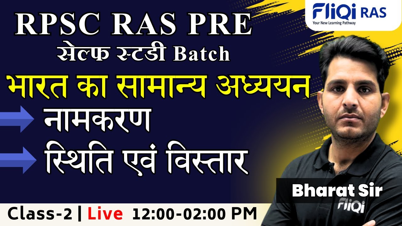 Ras New Vacancy 2024-25 || RPSC RAS Pre Indian Geography || भारत का ...