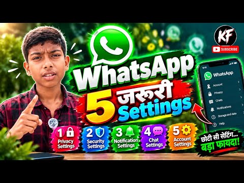WhatsApp की 5 जरूरी Settings !🔥 #shorts  #kf 