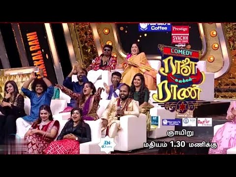 Comedy raja kalakkal Rani|Jul 4|promo - YouTube