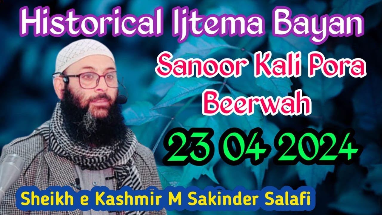 Historical Ijtema Bayan Sheikh e Kashmir M Sakinder Salafi #Deen_Ka ...