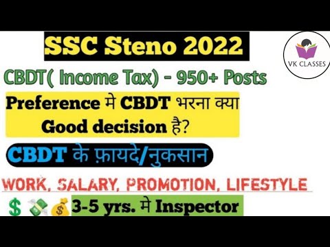 SSC STENOGRAPHER RESULT || POST PREFERENCE FORM || INCOME TAX ...