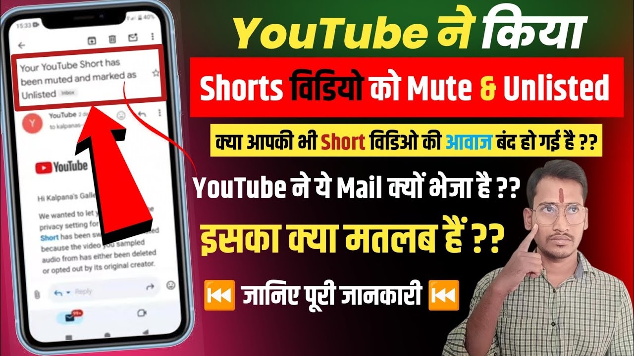 Your YouTube Short has been muted and marked as Unlisted | Youtube ...