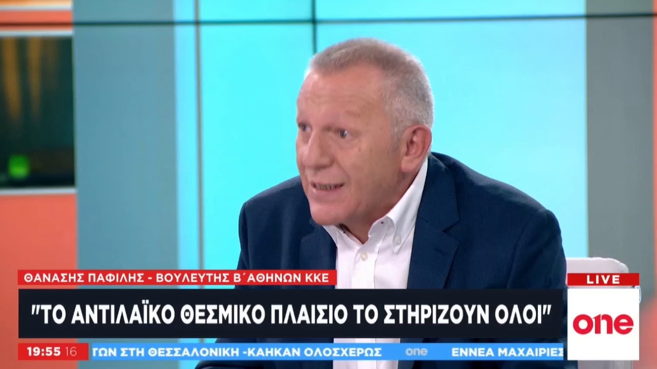 ΠΑΡΕΜΒΑΣΗ ΤΟΥ Θ. ΠΑΦΙΛΗ ΣΤΟ ONE TV - YouTube
