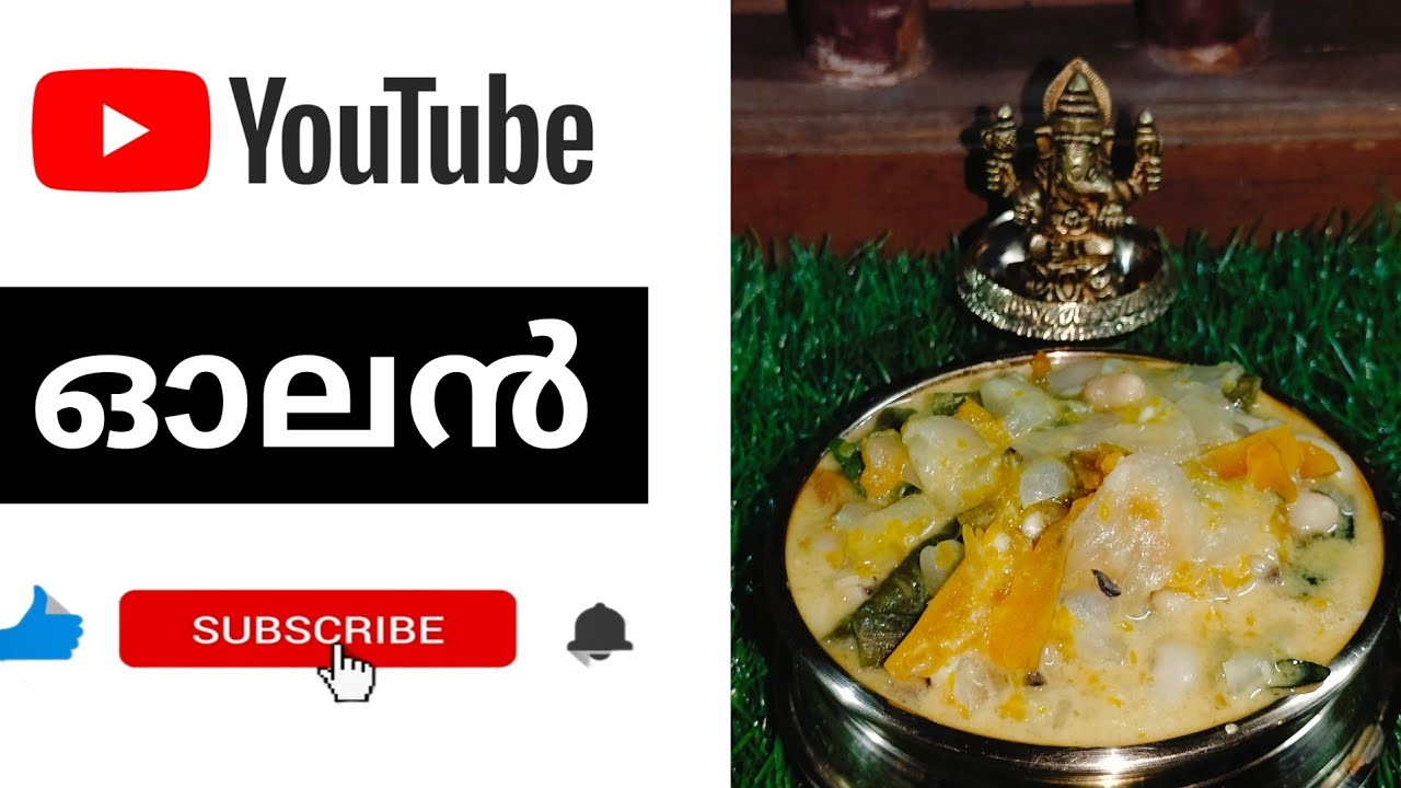 ഇന്ന് ഒരു കിടിലൻ ഓലൻ ആണേ...olan recipie | Kerala style oolan recipe ...
