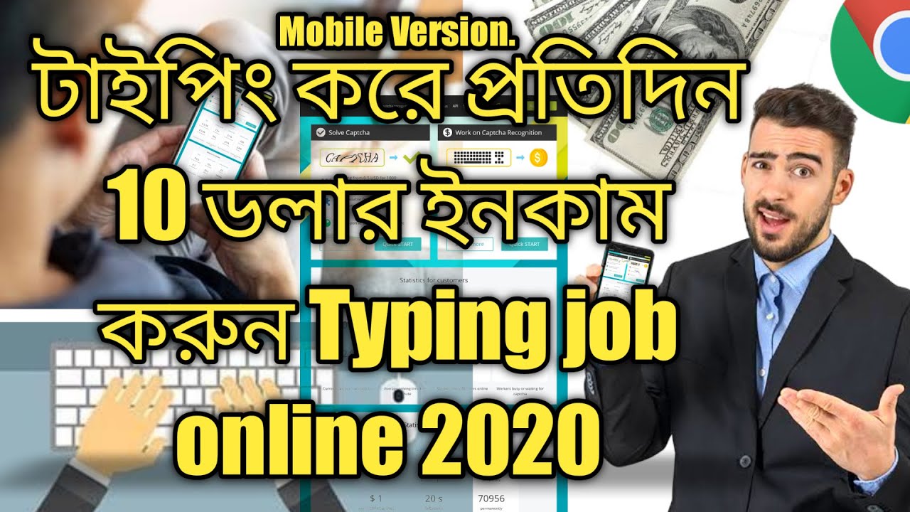 how to typing job for online in bangla tutorial 2020 - YouTube