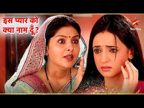 Garima ने क्यों मारा Khushi को थप्पड़? | Iss Pyar Ko Kya Naam Doon