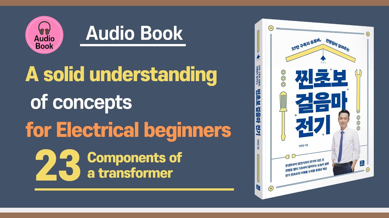 Electricity Basics Ep.23 – Components of a transformer｜Audio Book ...