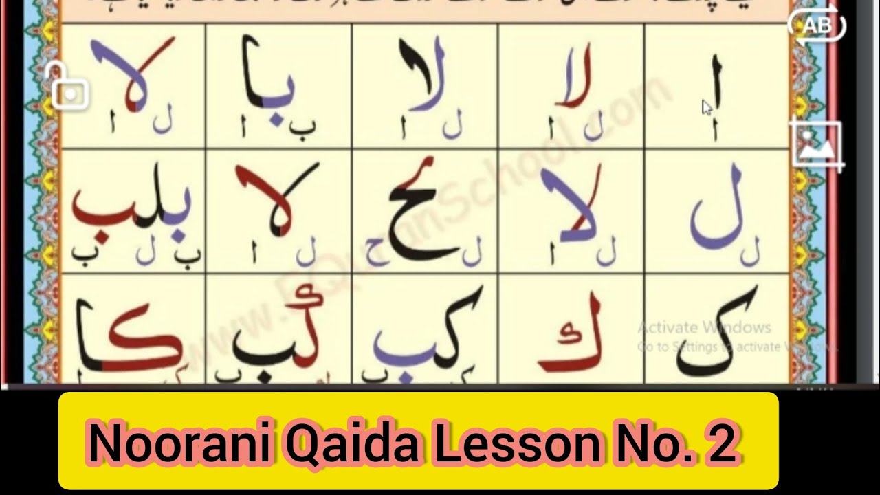 Noorani Qaida Lesson No. 2|| urdu hindi ||#quran #norani_qaida #tilawt ...