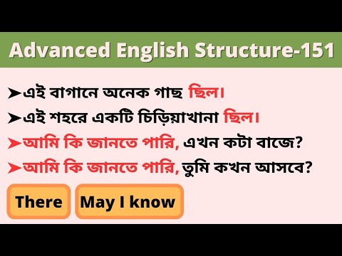 Structure- 151 | Advanced English Structure in Bengali | Spoken Structure Bangla ...