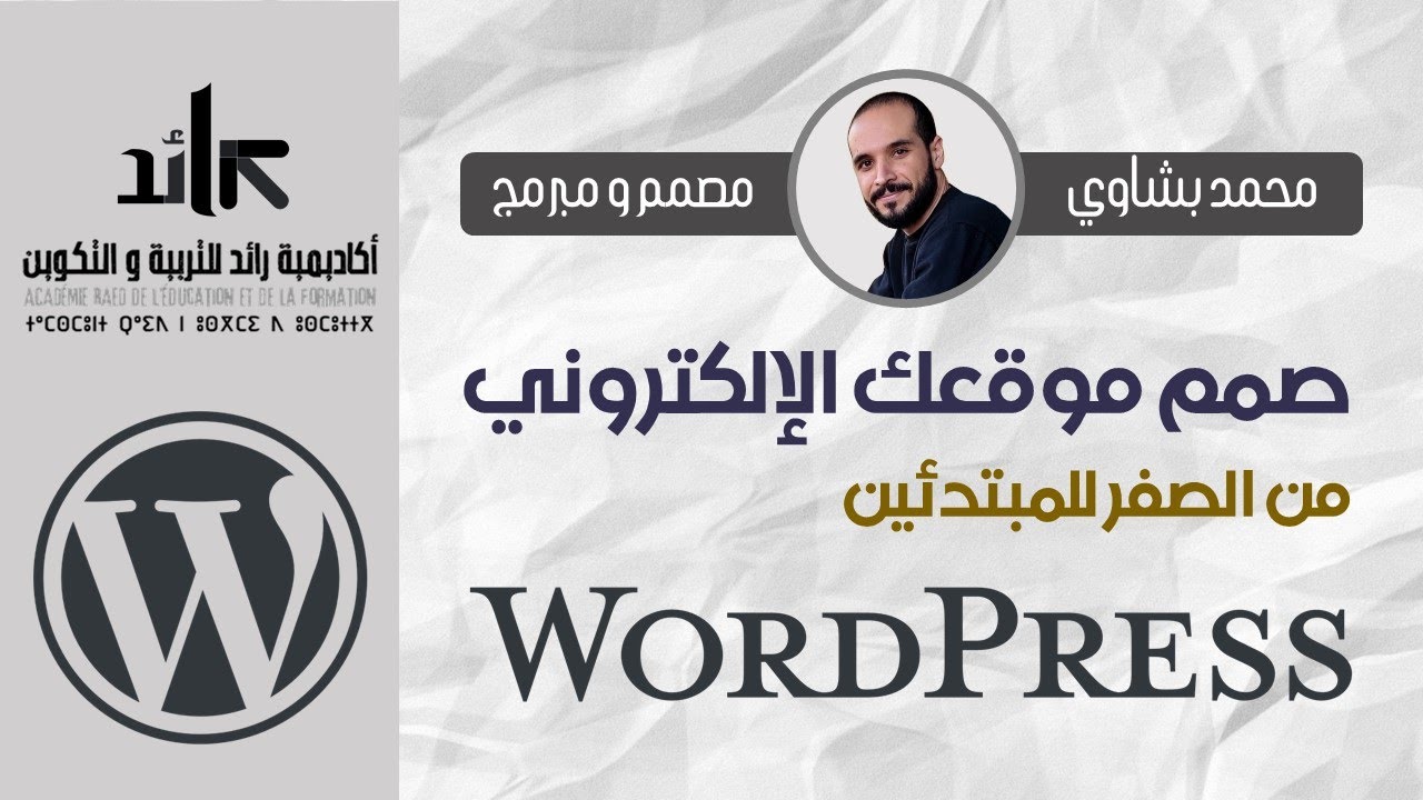 Create A Website In 2 Hours WordPRESS Create A Website In 2 Hours WordPRESS