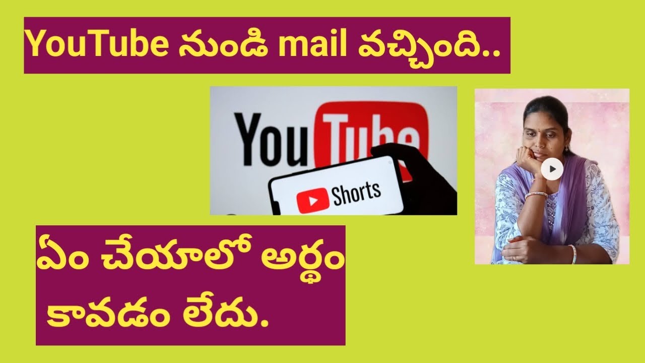 YouTube నుండి mail వచ్చింది.. | what to do? |youtube shorts|youtube ...