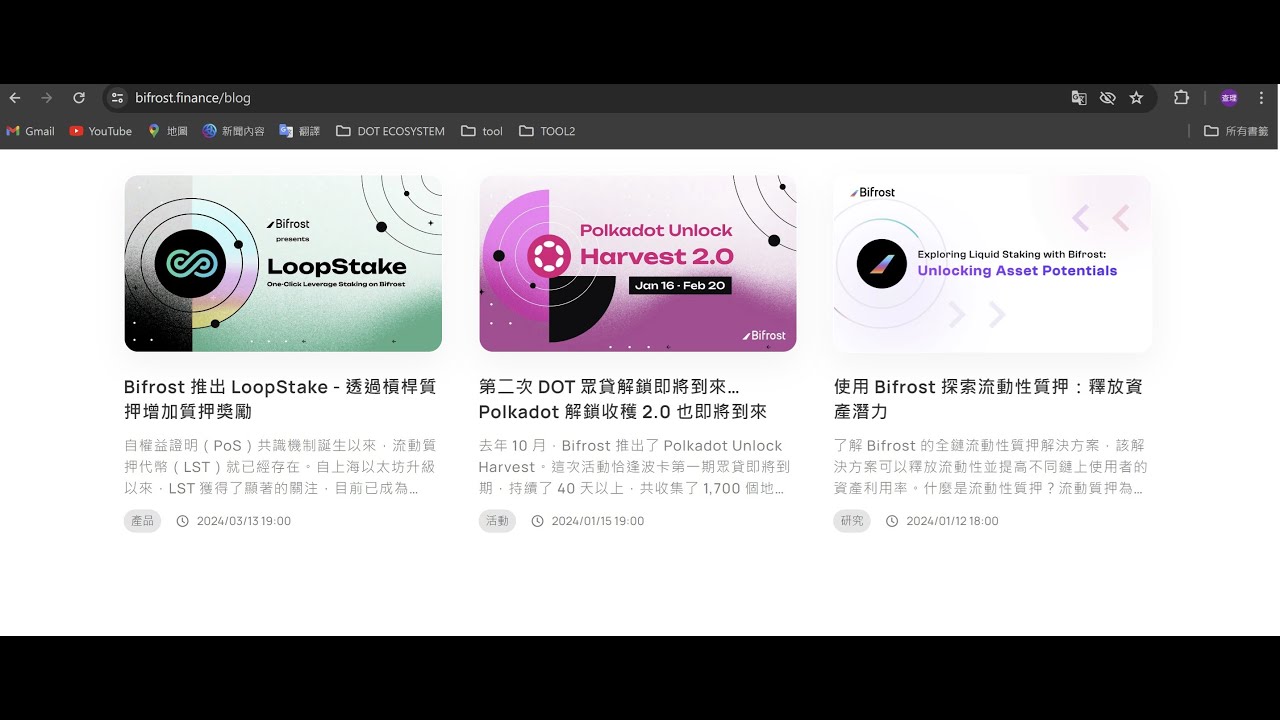 Bifrost 與AI 的關係，魏查理(Charles wei)之區塊鏈#82 - YouTube