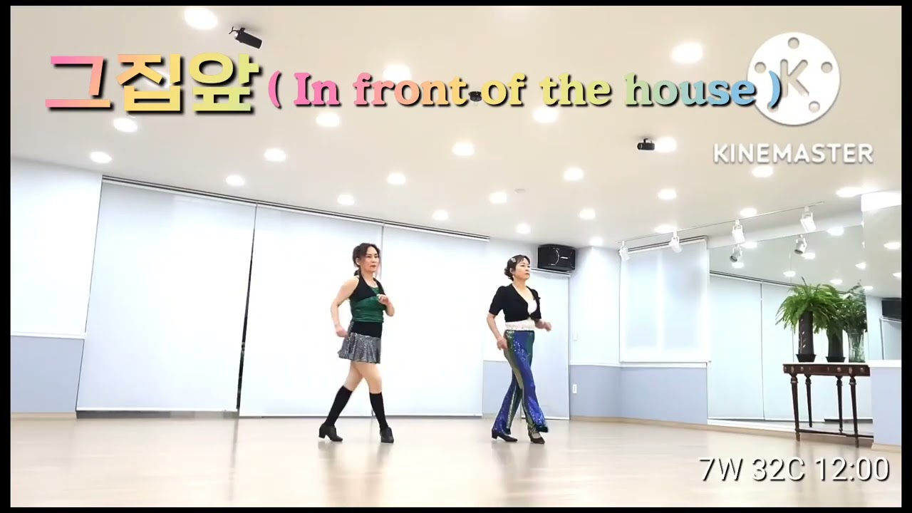 그집앞 (In front of the house ) 💗Line Dance Demo # 재미있는 초급 Beginner - YouTube