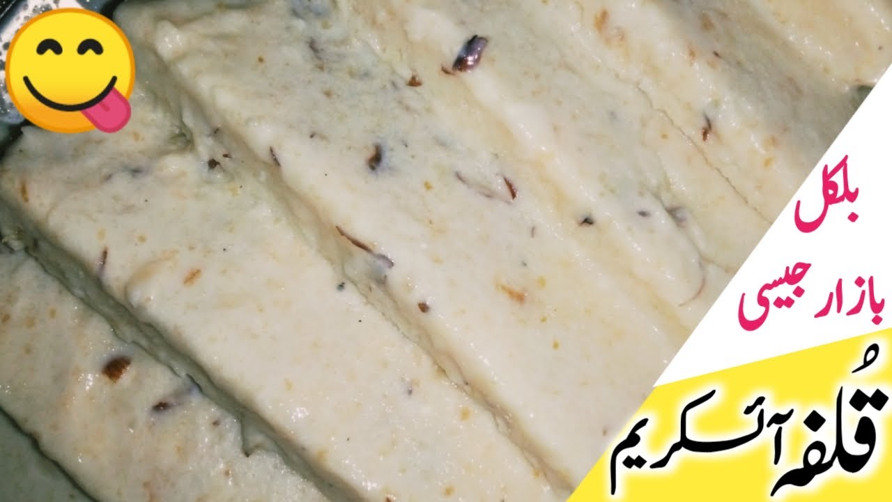 Kulfa ice cream recipe || Homemade ice cream || Creamy Bread Kulfi ...