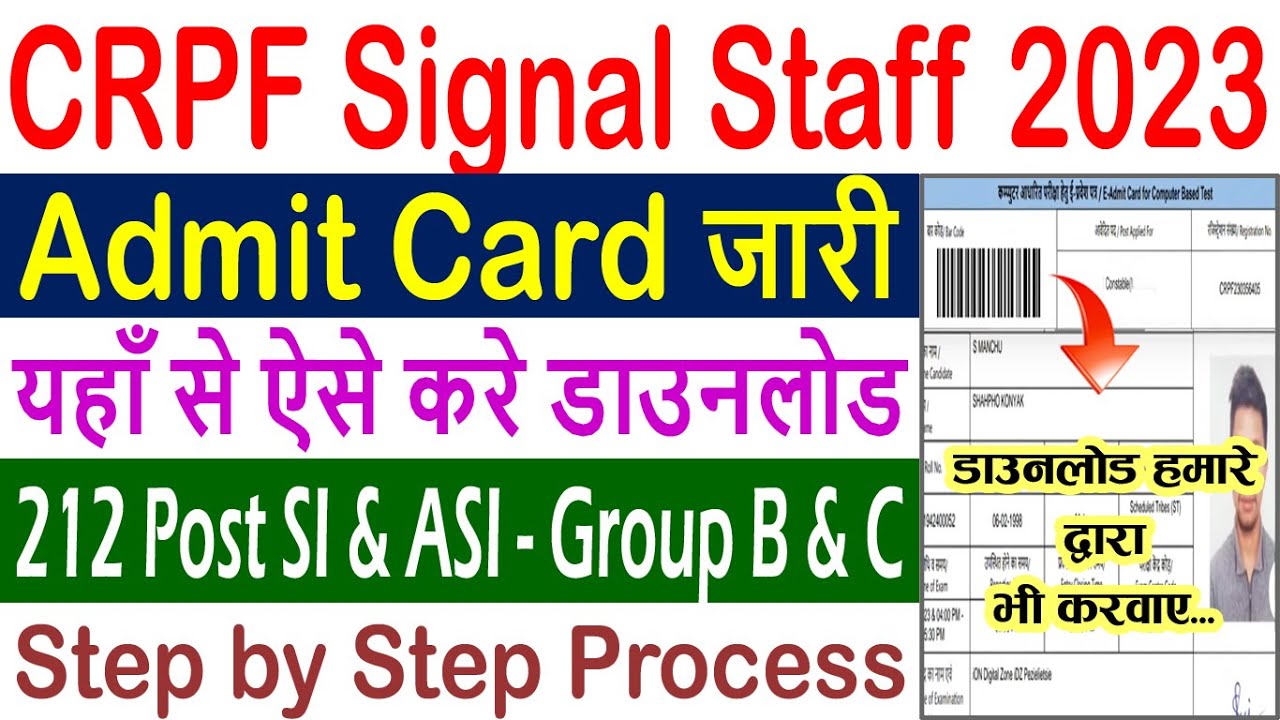 CRPF Signal Staff Admit Card 2023 Kaise Download Kare || How to ...