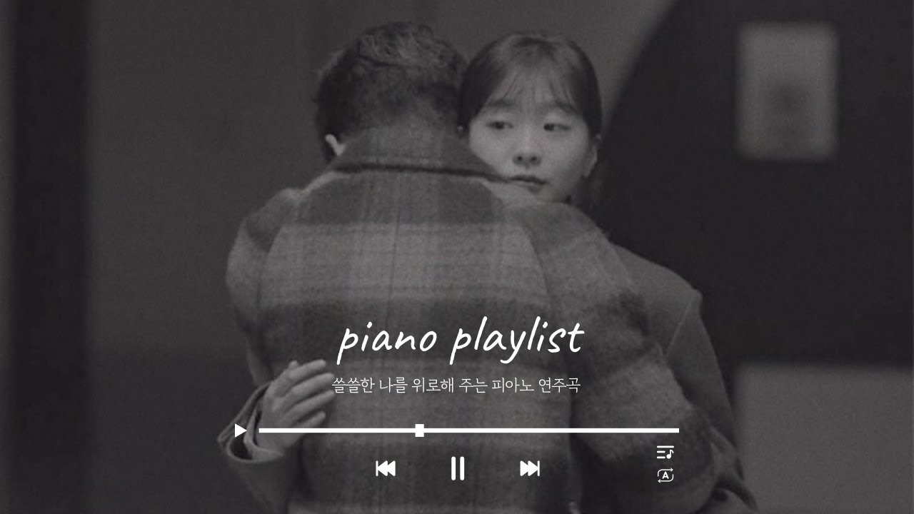 Playlist 쓸쓸한 나를 위로해 줄 잔잔한 연주곡 모음 Youtube