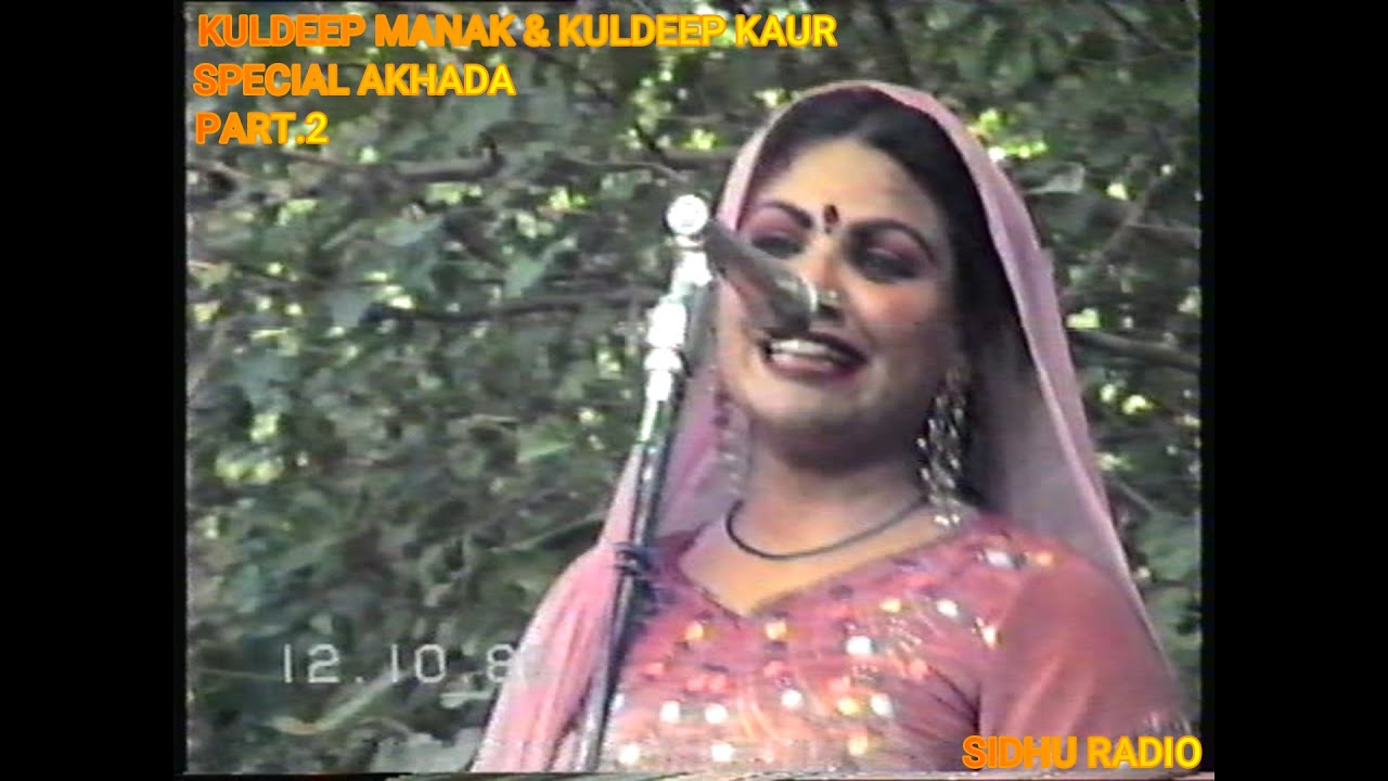 Kuldeep Manak & Kuldeep Kaur LIVE Akhada Part.4 - YouTube