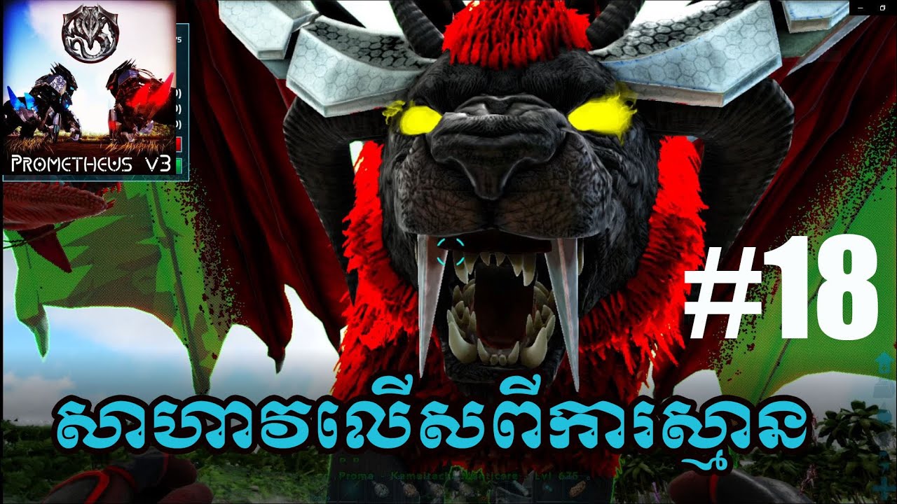 Kamaitachiសាហាវលើសពីការរំពឹងទុក Crystal ARK Prometheus[EP18] - YouTube