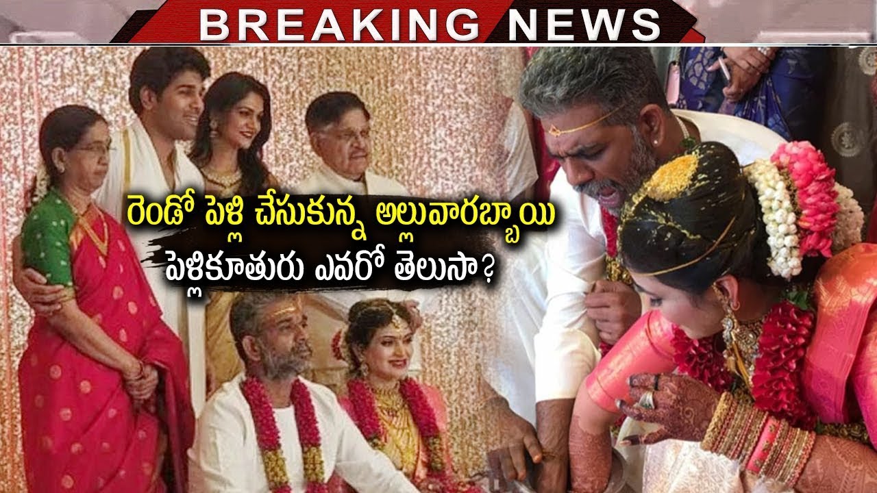 Allu Arjun Brother Got A Second Marriage | Allu Bobby Ties Knot With ...