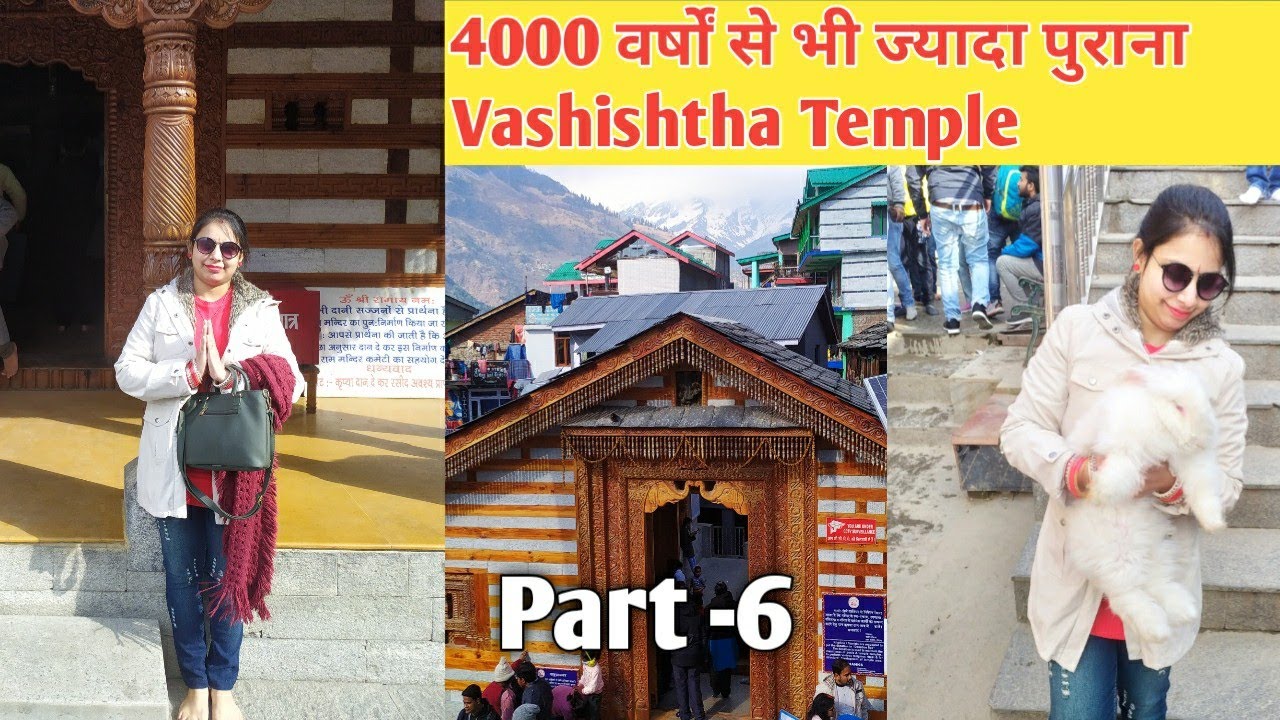 Vashishtha Temple Manali l Hot Water Springs l 4000 वर्षों से भी अधिक ...