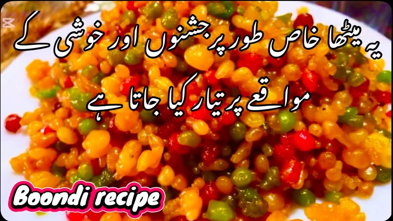 bondi recipes || how to make a bundi |Boondi recipe | Meethi boondi ...