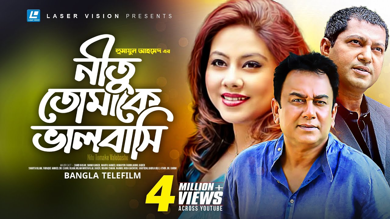Nitu Tomake Valobashe | Bangla Telefilm | Humayun Ahmed | Zahid Hasan ...