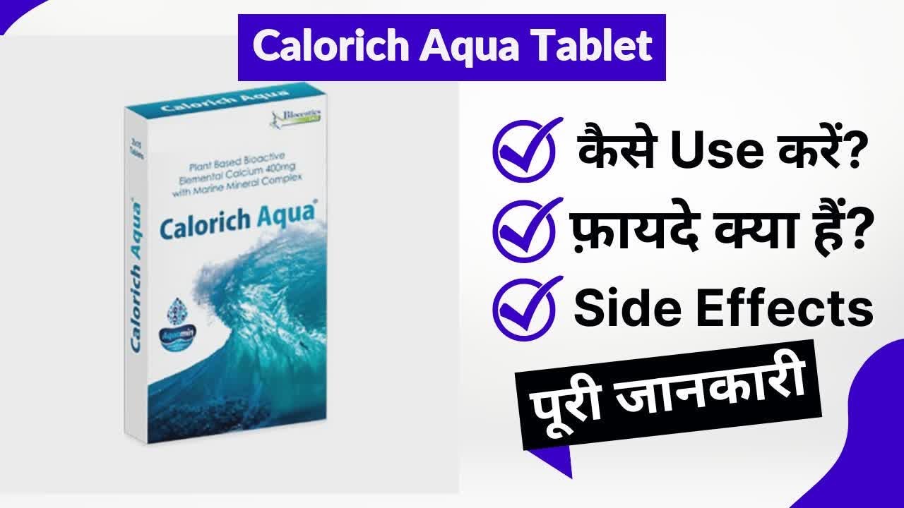 Calorich Aqua Tablet Uses in Hindi | Side Effects | Review - YouTube