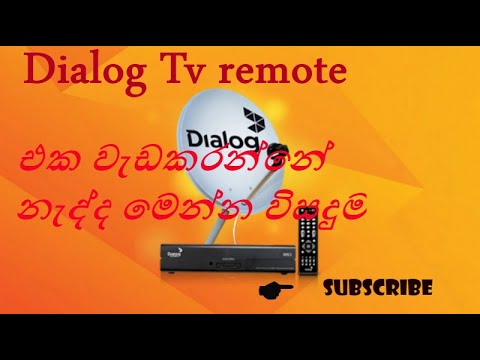 Dialog Tv Remote how to program (ඩයලොග් ටිවී රීමොට් එක සක්ක්‍රියකරගැනිම ...