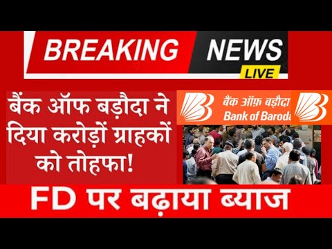 bank of Baroda fd interest rate increased bob bank fixed deposit ...