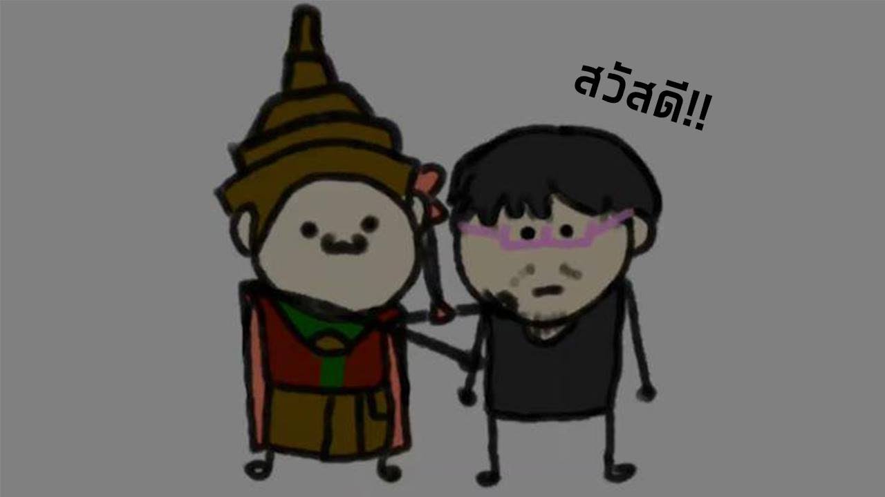 สวัสดีน้องราตรี | Animation | Home Sweet Home - YouTube