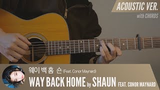 Way Back Home (Feat. Conor Maynard) - SHAUN 「Guitar Cover」 기타 커버, 코드 ...