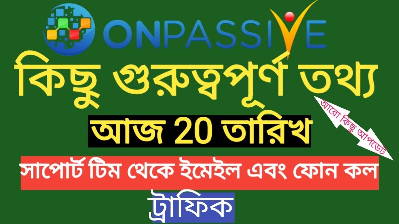 #onpassive Very important information ।। onpassive New update ...
