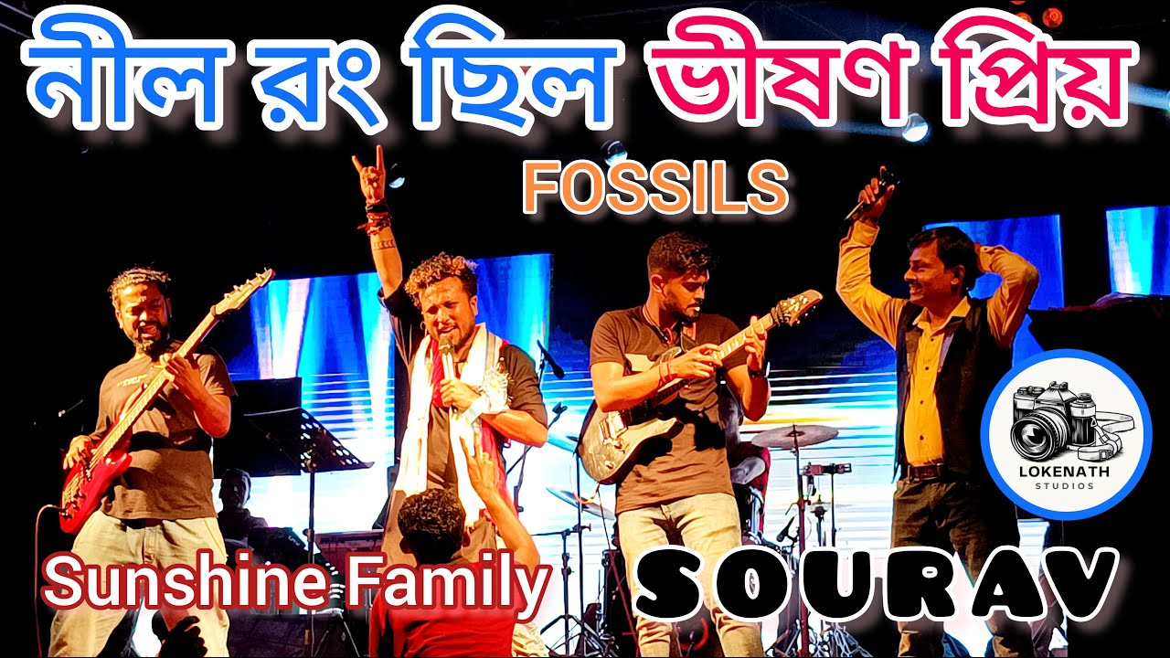 NEEL RANG SILO BHISON PRIYO || RUPAM ISLAM SONG || SOURAV COVER AT ...